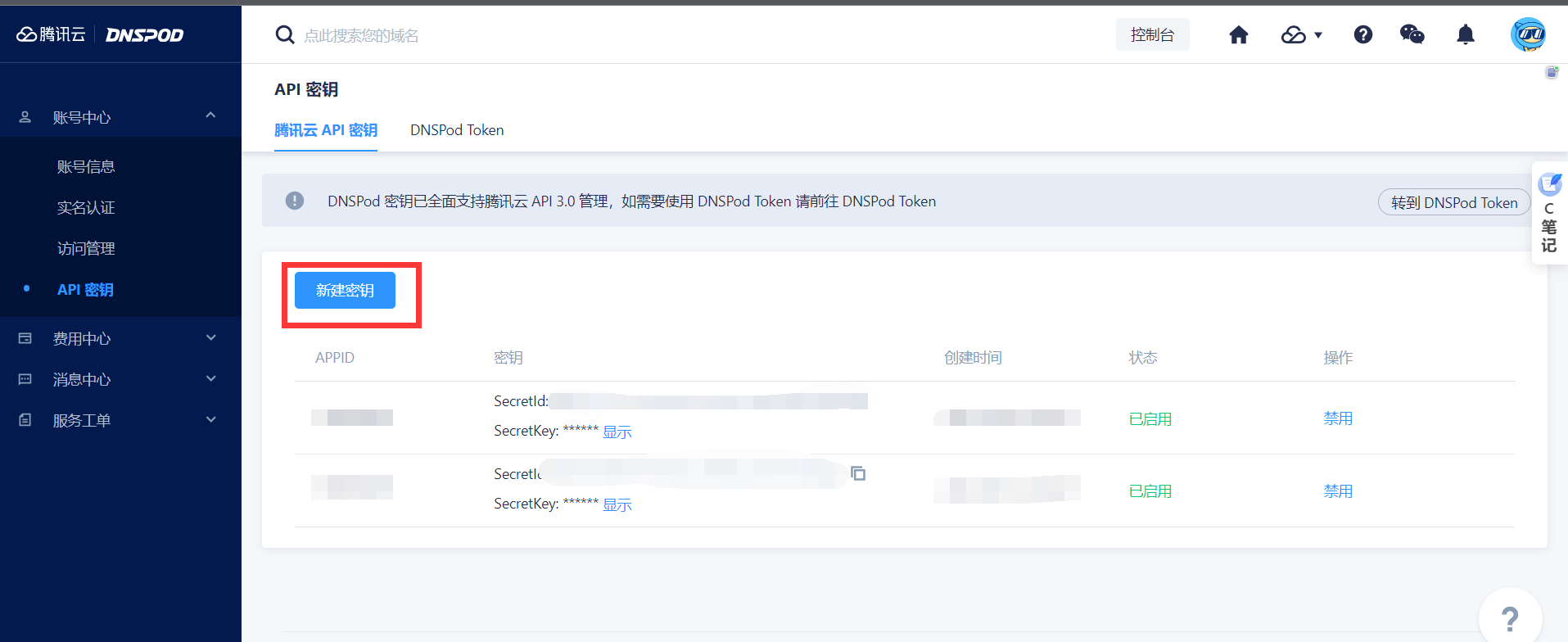 amh or 宝塔面板&DnsPod动态解析IPv6（Python） – Jerry-博客